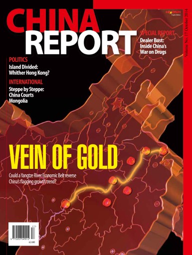 China Report Magazine - Issue 17 Back Issue