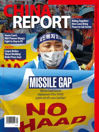 China Report Magazine - Issue 40 Back Issue