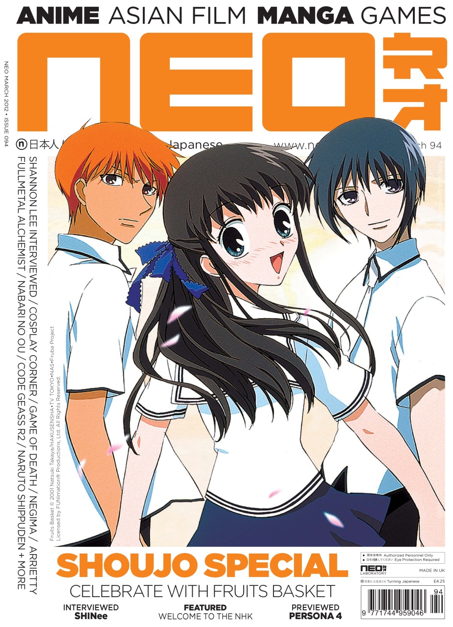 NEO Magazine - NEO Issue 94 Back Issue