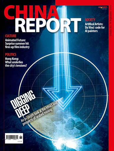 China Report Magazine - Issue 76 Back Issue
