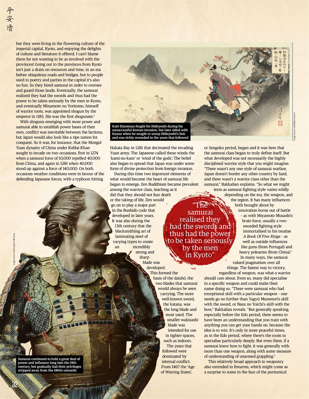 About History Bookazine - All About History Book of the Samurai 2nd ...