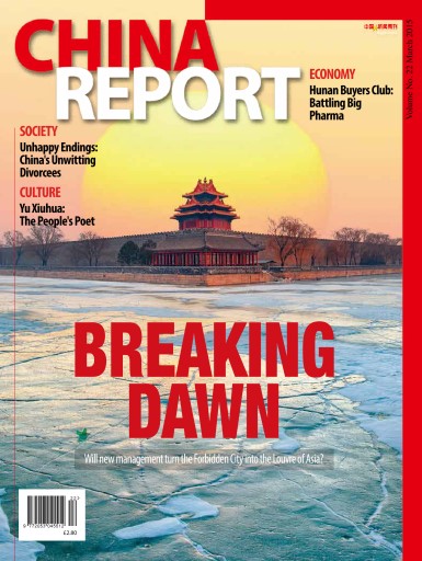 China Report Magazine - Issue 22 Back Issue