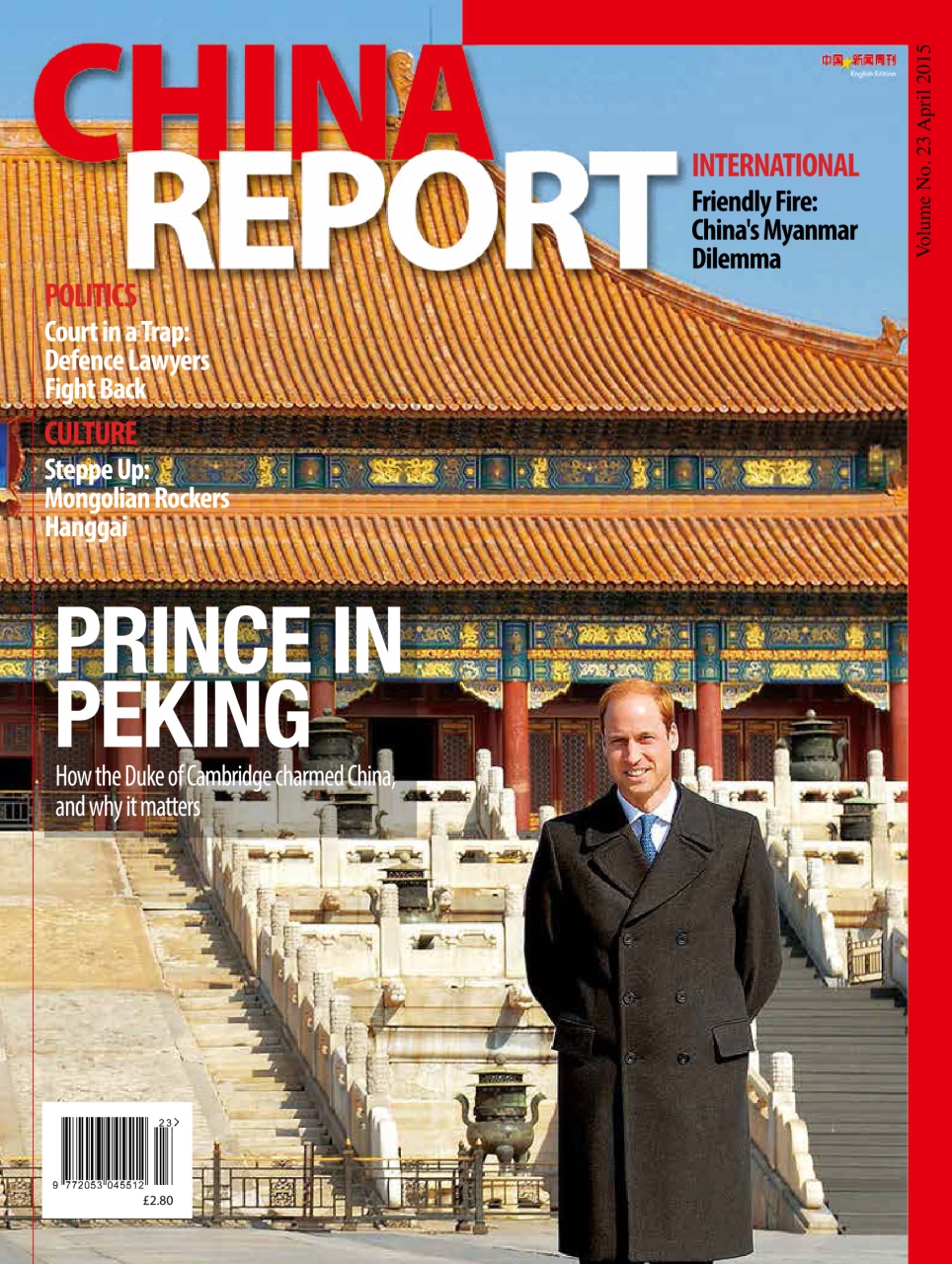 China Report Magazine - Issue 23 Back Issue